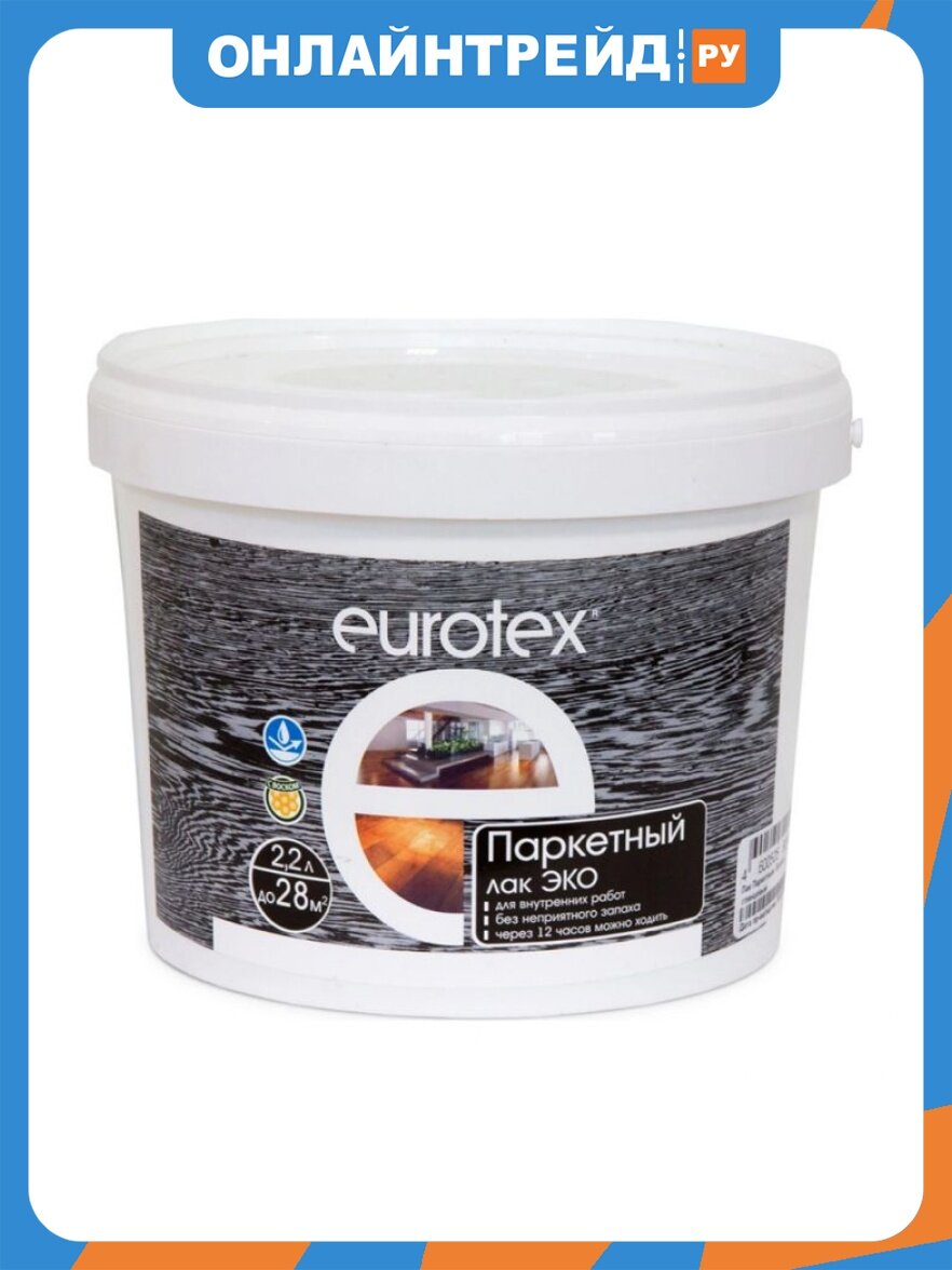 Паркетный лак Eurotex Эко, полуматовый, 2,2 л