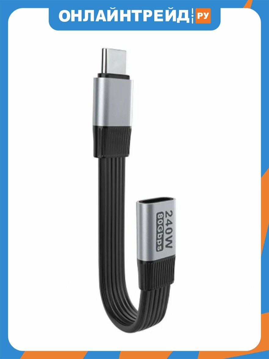 Кабель-удлинитель Vcom USB-C(M)-USB-C(F) 80GBps, 240W, 8k@60Hz, 0.2м.