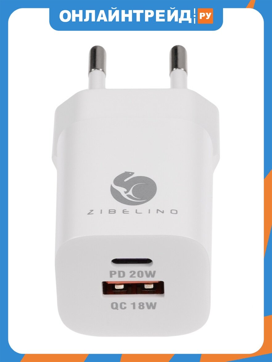 Сетевое зарядное устройство Zibelino Fast Charge 20Вт, USB-C/USB-A, белый