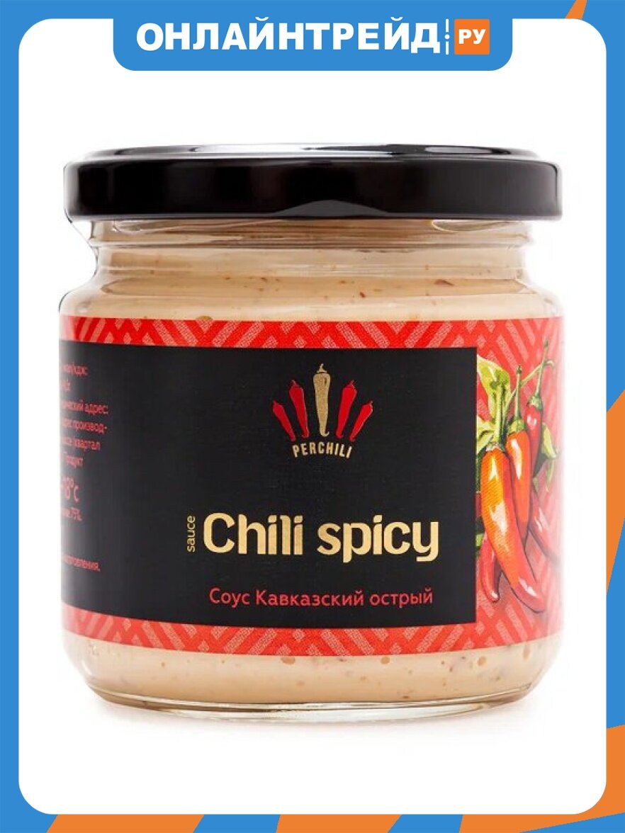 Соус Perchili майонезный "Кавказский острый" (CHILI SPICY) 180 г