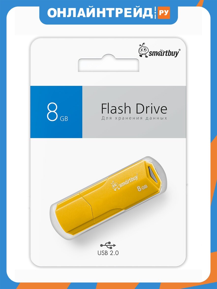 USB флешка Smartbuy Clue 8Gb USB 2.0 yellow