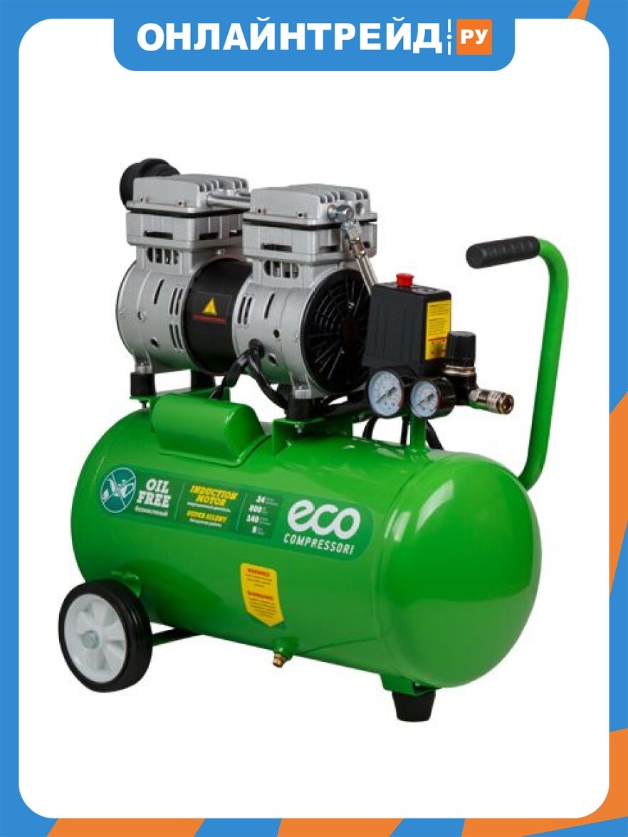 Компрессор Eco AE-25-OF1 (140 л/мин, 8 атм, коаксиальный, безмасляный, ресив. 24 л, 220 В, 0,8 кВт)
