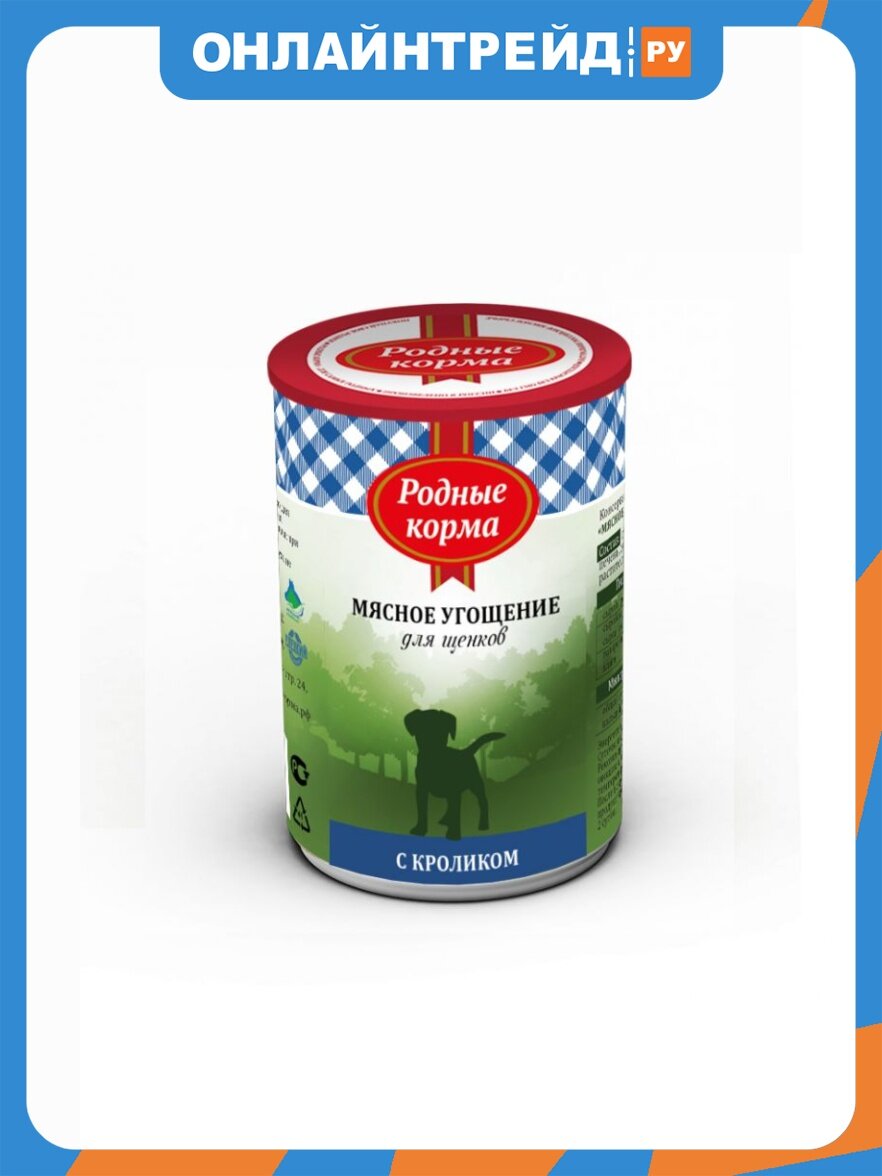 Корм влажный Родные Корма для щенков, мясное угощение с кроликом 340 г
