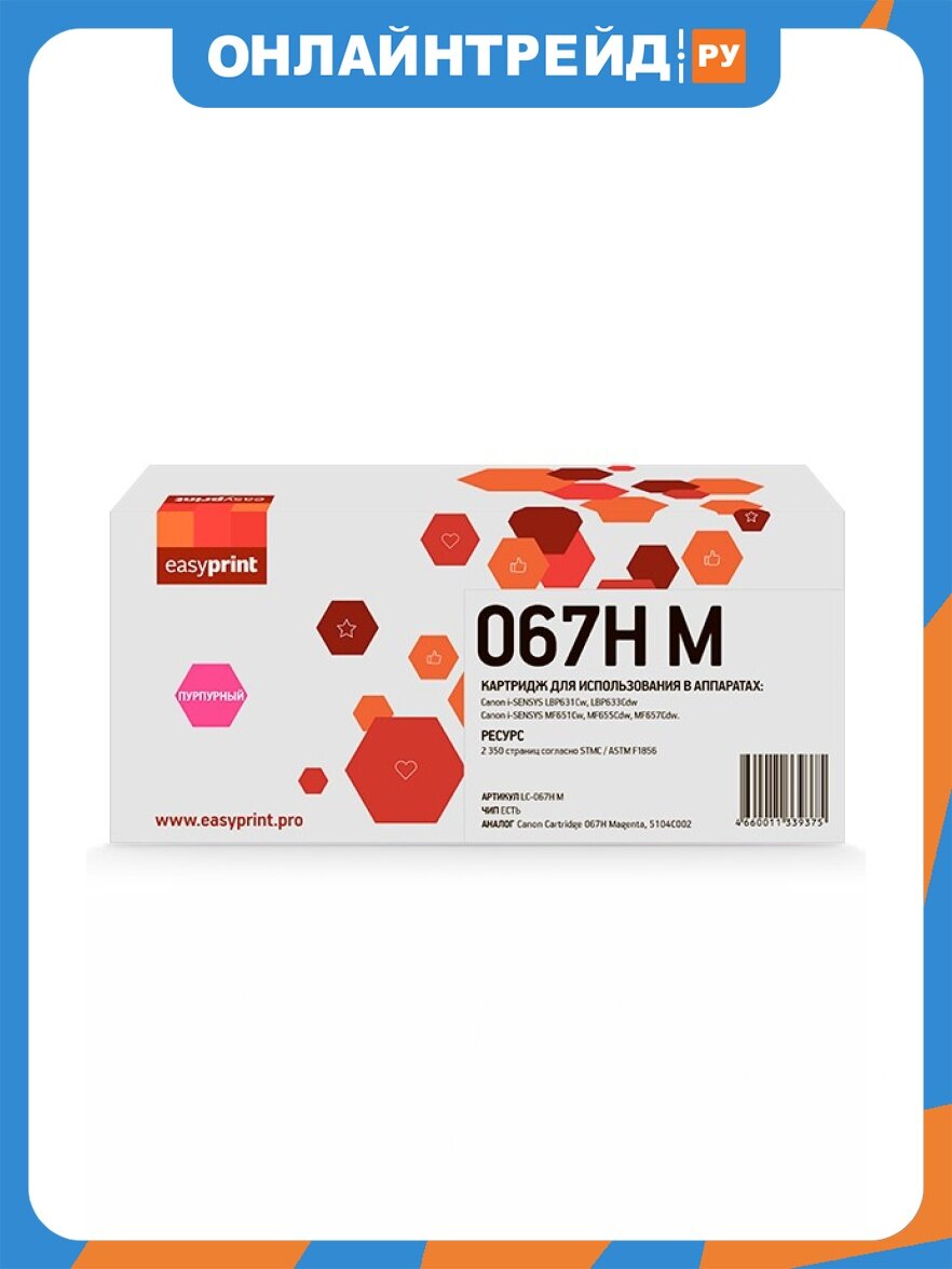 Картридж Easyprint LC-067H M (067H M/5104C002) для Canon i-SENSYS LBP631Cw/LBP633Cdw/MF651Cw/MF655Cdw/MF657Cdw с чипом 2350 стр.