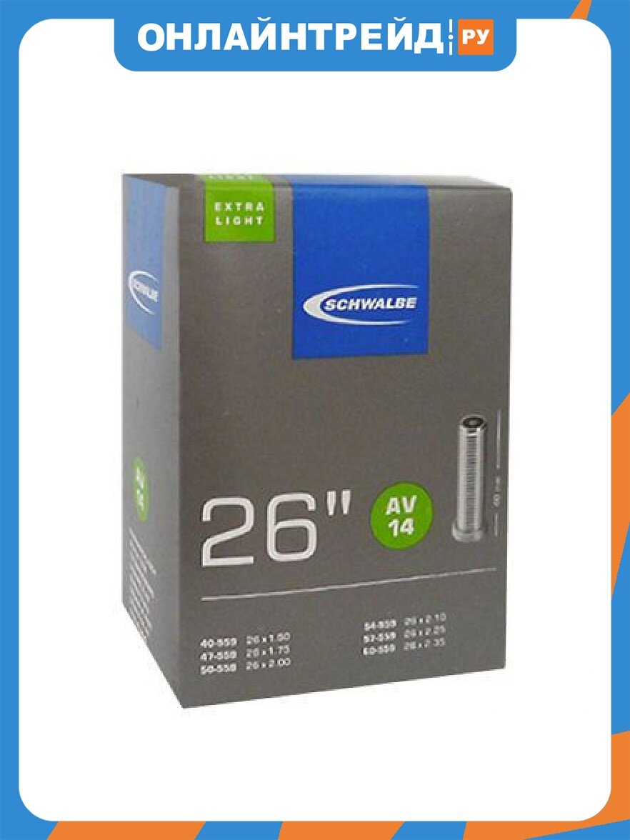 Камера велосипедная Schwalbe 26", AV14 EXTRA LIGHT, 40/60-559 IB AGV 40mm, авто ниппель, 10424340