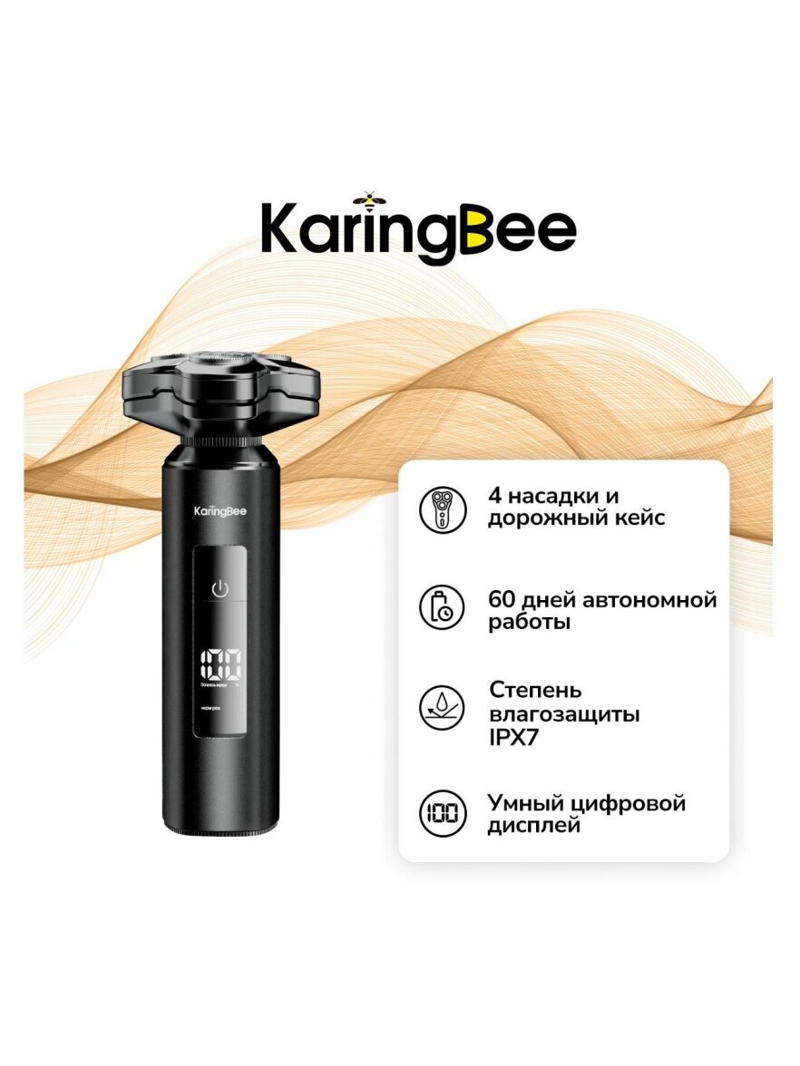 Электробритва Karingbee KB-5808 чёрный — фото 1
