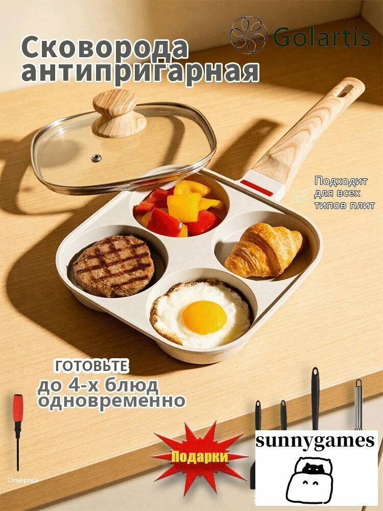 Сковорода для оладий, 19 см, с крышкой, со съемной ручкой