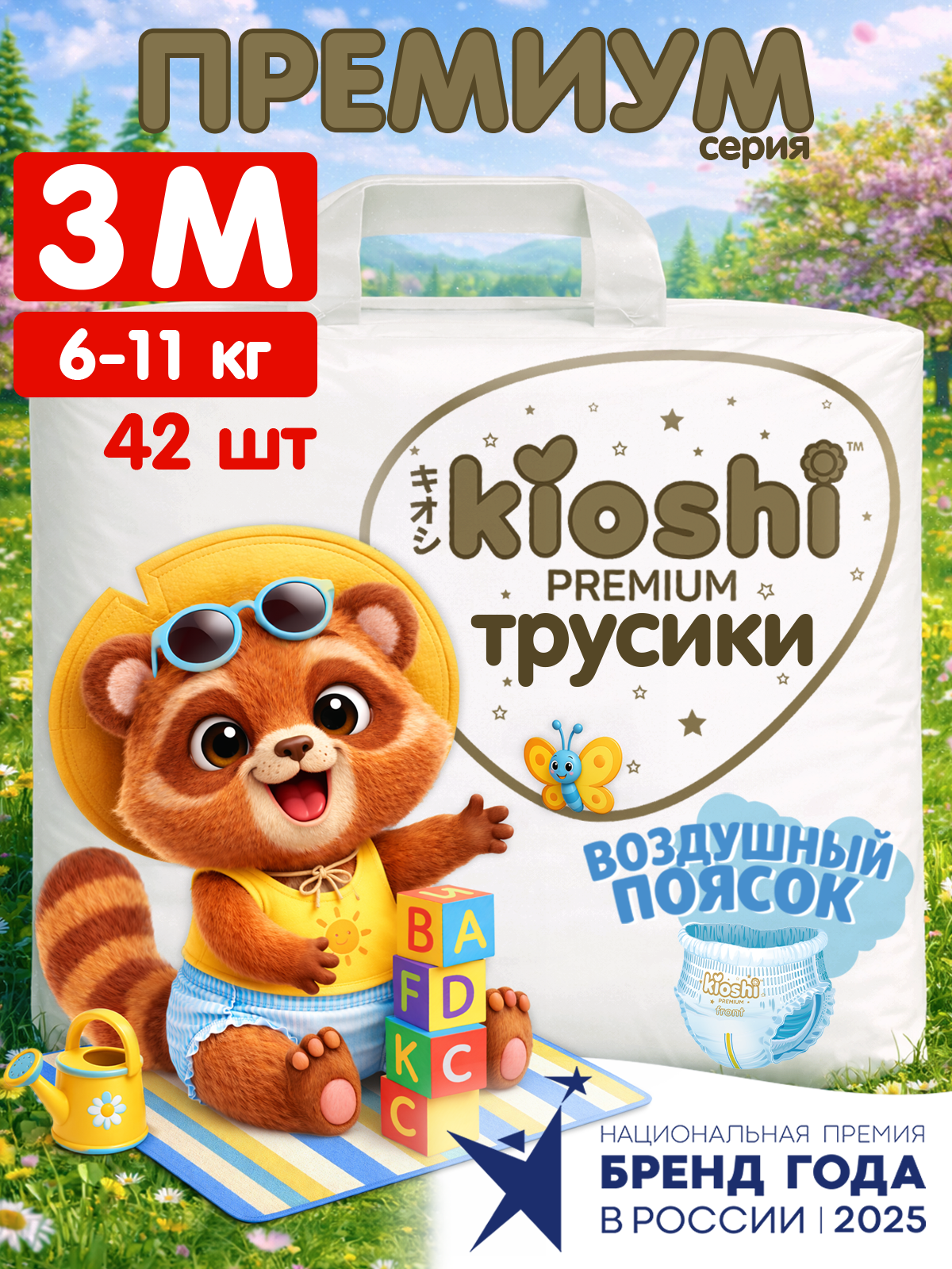 Трусики-подгузники KIOSHI премиум Ультратонкие M 6-11 кг 42 шт (ks112)