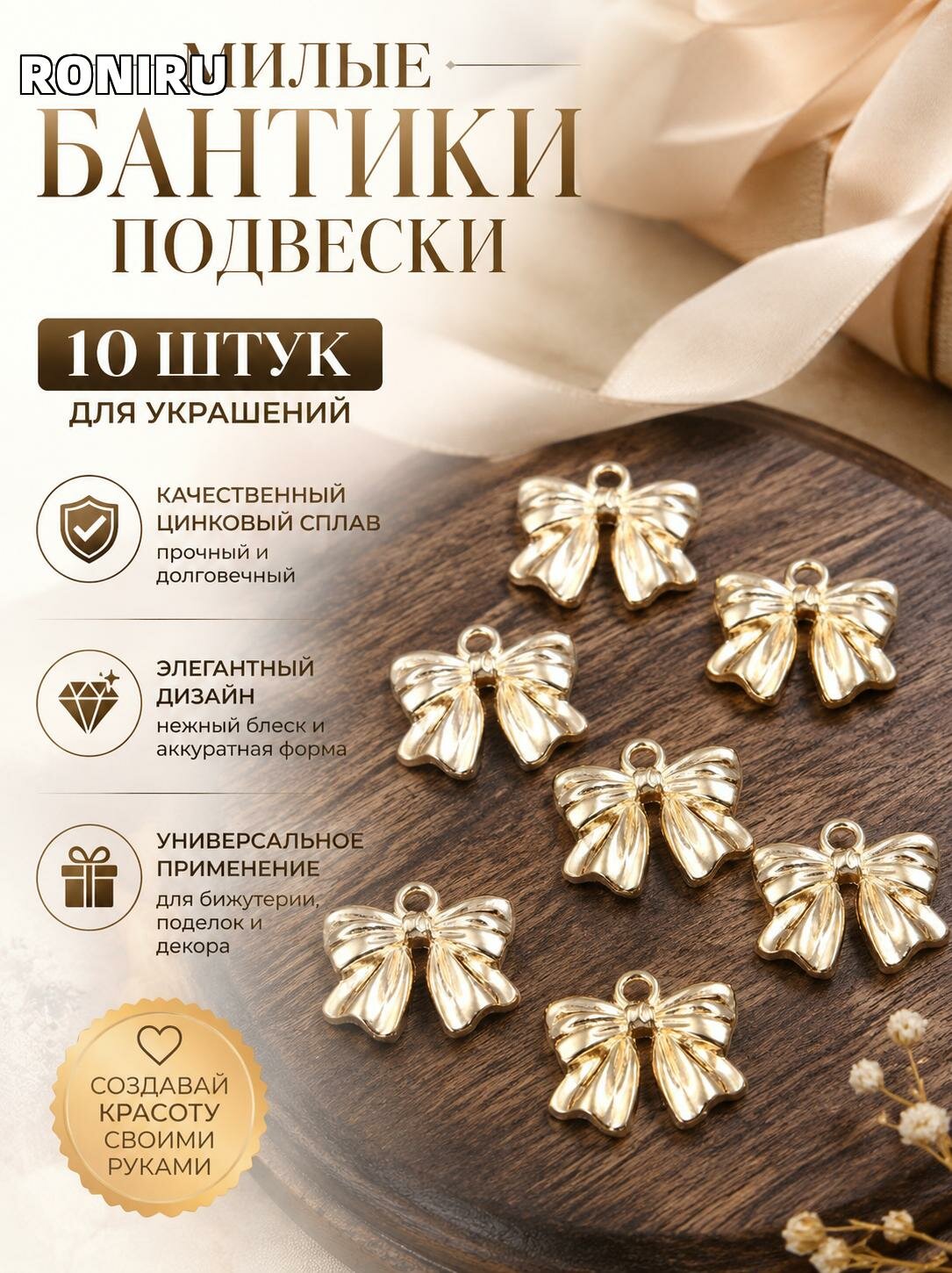 Милые бантики-подвески 10 шт для украшений, простые цинковые шармы для бижутерии, аксессуары для поделок и декора