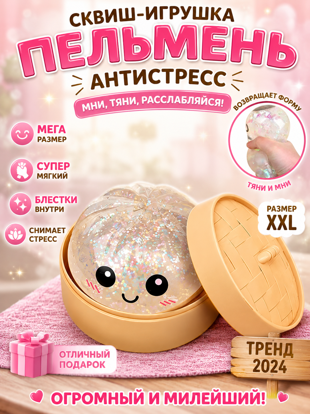 Игрушка-антистресс "Блестящие пирожки", медленно восстанавливающаяся, мягкая, для офиса и дома, релакс