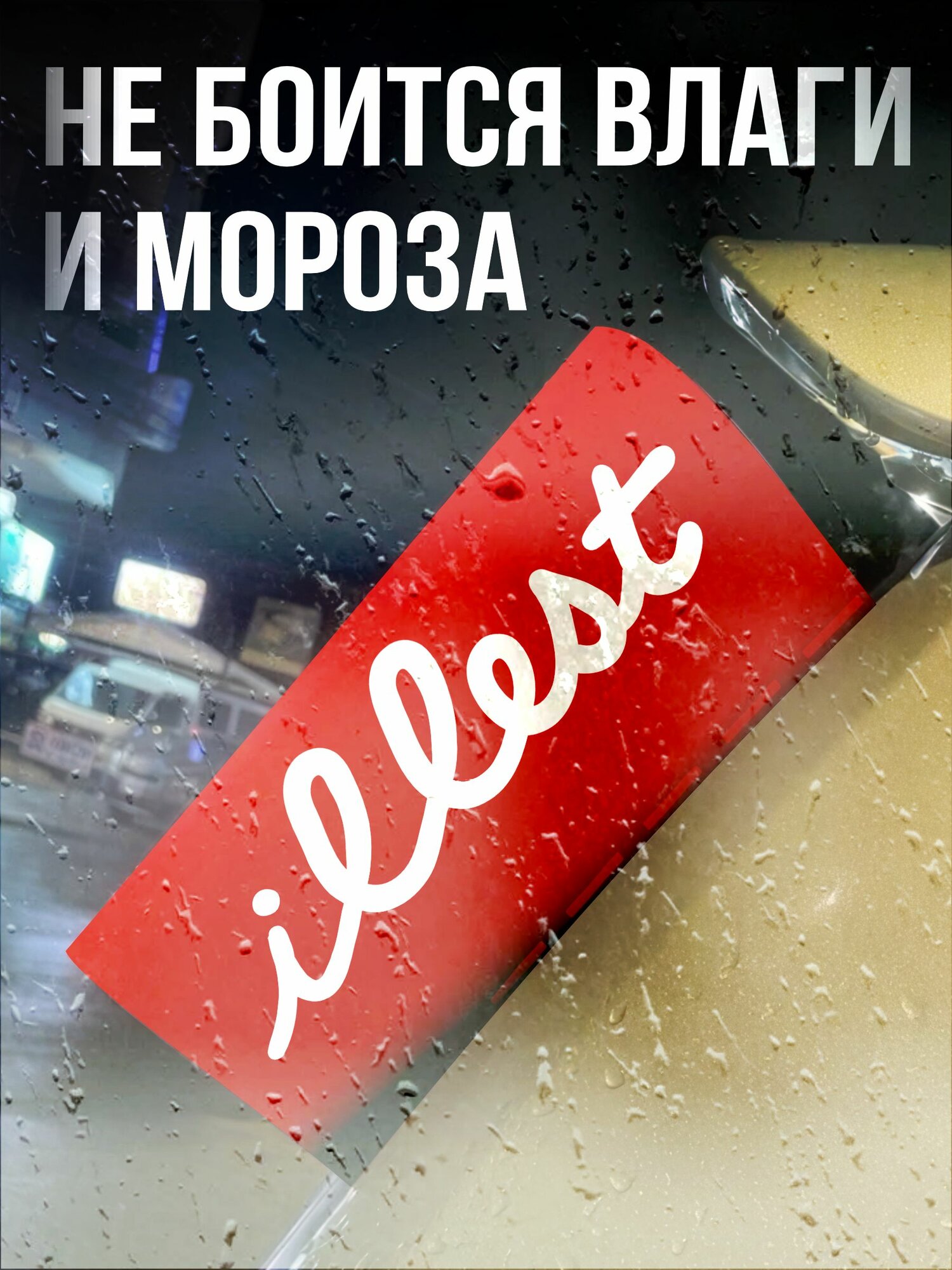 Бирка на авто JDM — фото 1