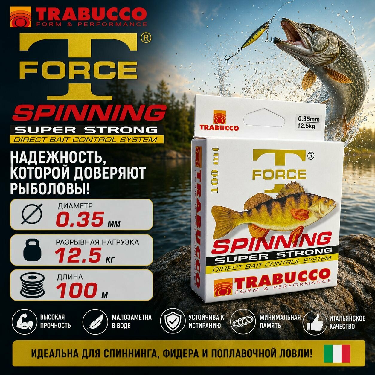 Монофильная леска TRABUCCO T-Force Spinning Super Strong 0.35 мм 100 м, нагрузка 12,5 кг