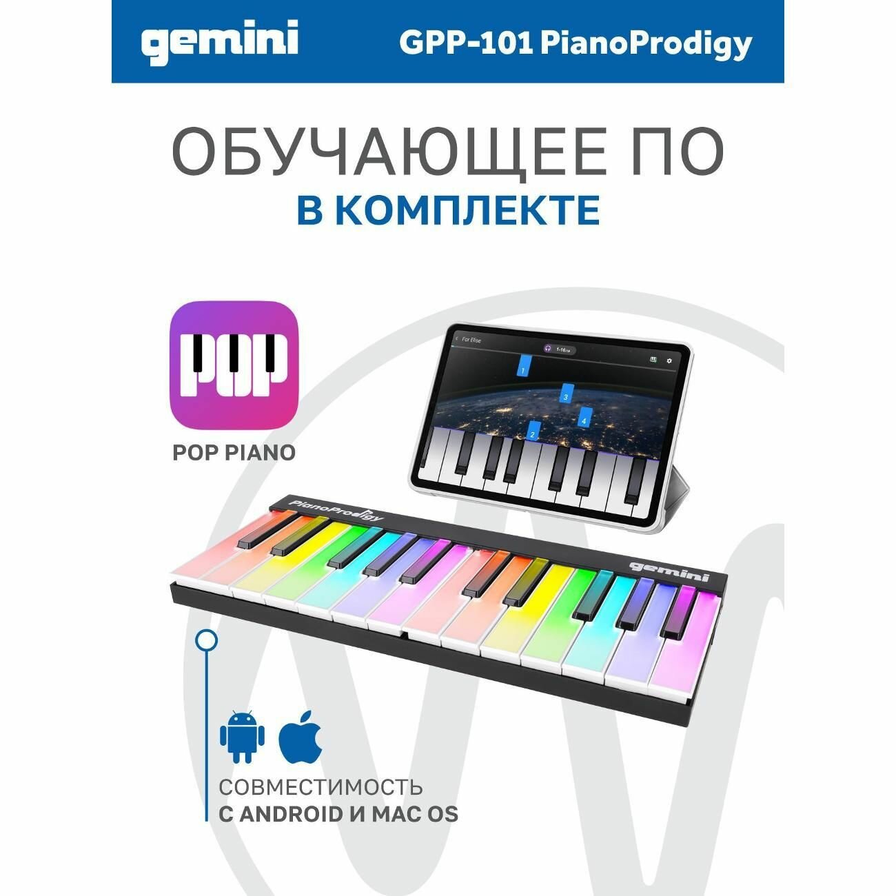 MIDI клавиатура Gemini GPP-101 PianoProdigy 24 клавиши с RGB подсветкой для обучения, Bluetooth, встроенный аккумулятор