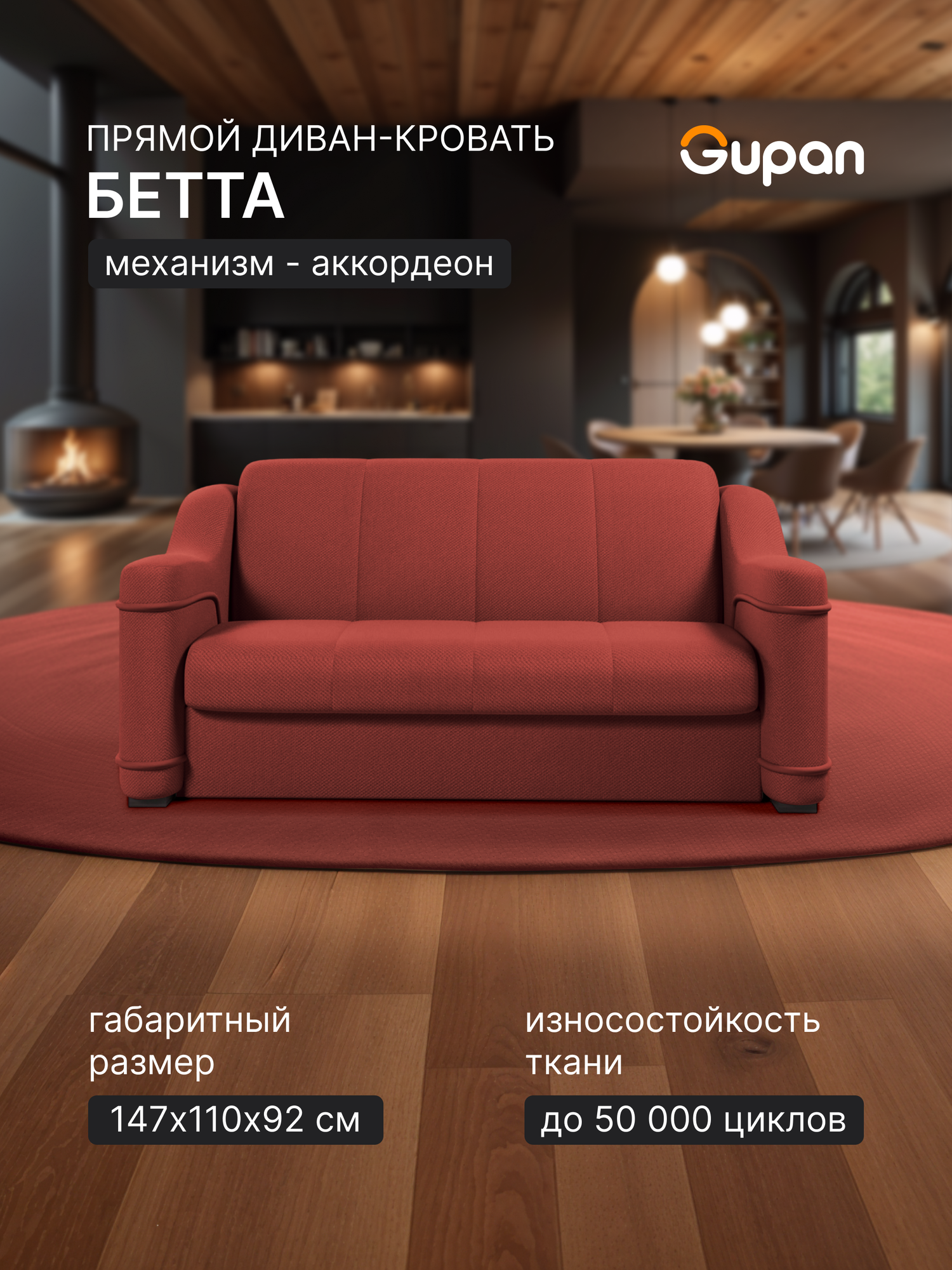 Диван кровать раскладной Gupan Бетта Велюр Амиго Терракотовый, механизм аккордеон, беспружинный, с ящиком для белья