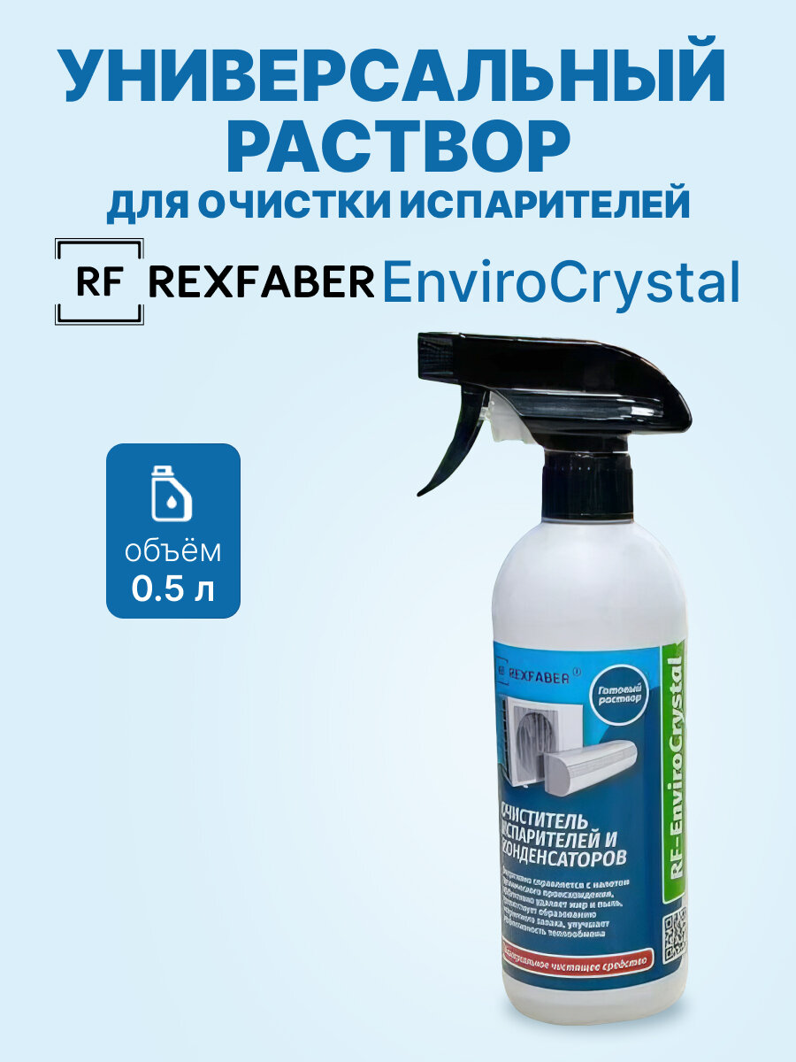 RF-EnviroCrystal 0,5л. раствор универсальный для очистки испарителей и конденсаторов