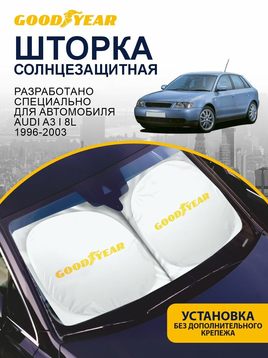 Солнцезащитная шторка GOODYEAR Audi A3 8L (1996-2003) / шторка в авто Ауди А3 8Л