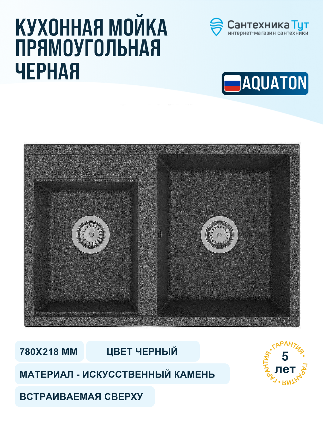 Мойка для кухни Aquaton Делия 78х52 1A723132DE210 графит, 2 чаши, литьевой мрамор