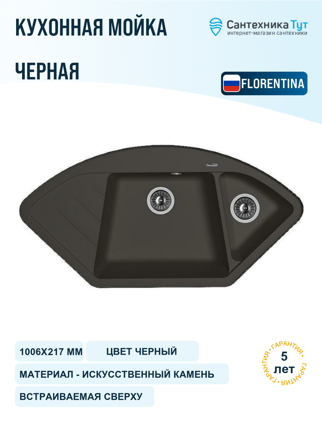 Мойка для кухни Florentina 100,6х51 20.285. E1005.302 антрацит, 2 чаши, искусственный камень