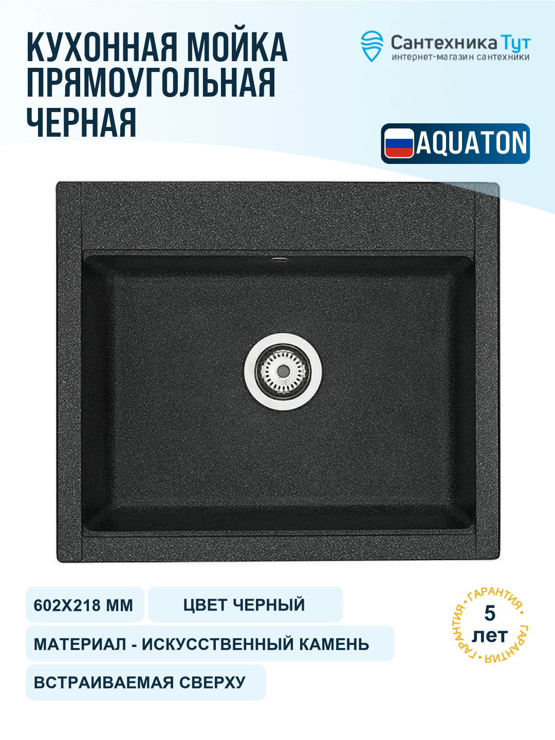 Мойка для кухни Aquaton Делия 60,2х51,7 1A715232LD210 графит, 1 чаша, литьевой мрамор