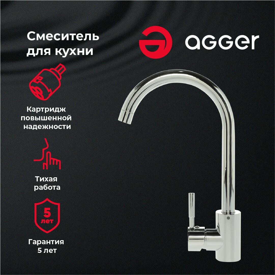 Смеситель для кухни Agger Zest A0701100 хром, рычажный, латунь