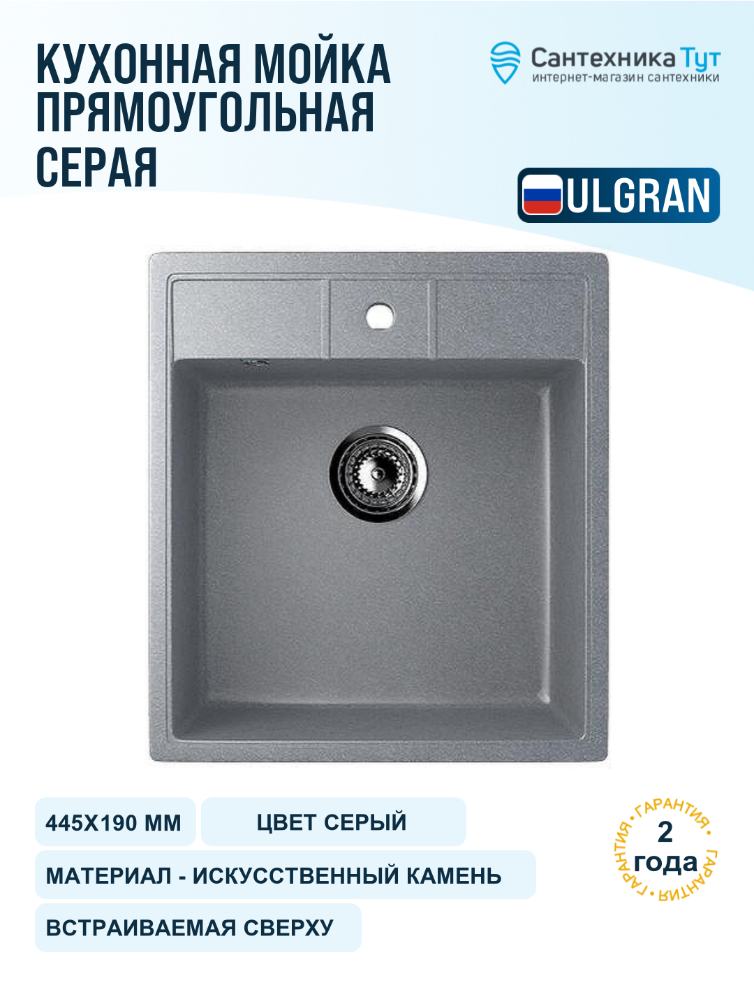 Мойка для кухни Ulgran Classic 44,5х50 U-406-342 графит, 1 чаша, искусственный мрамор
