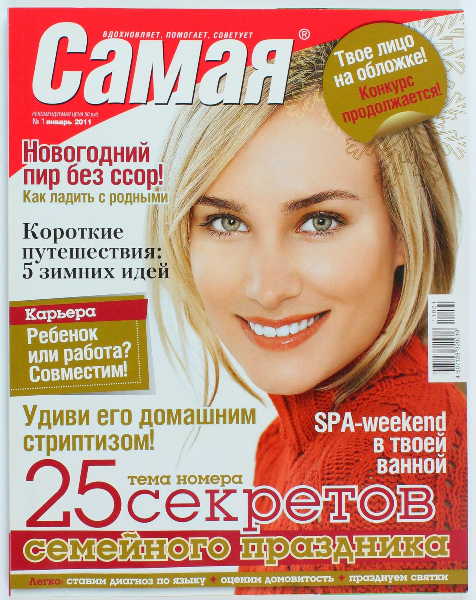 Букинистический журнал Самая, выпуск 1/2011