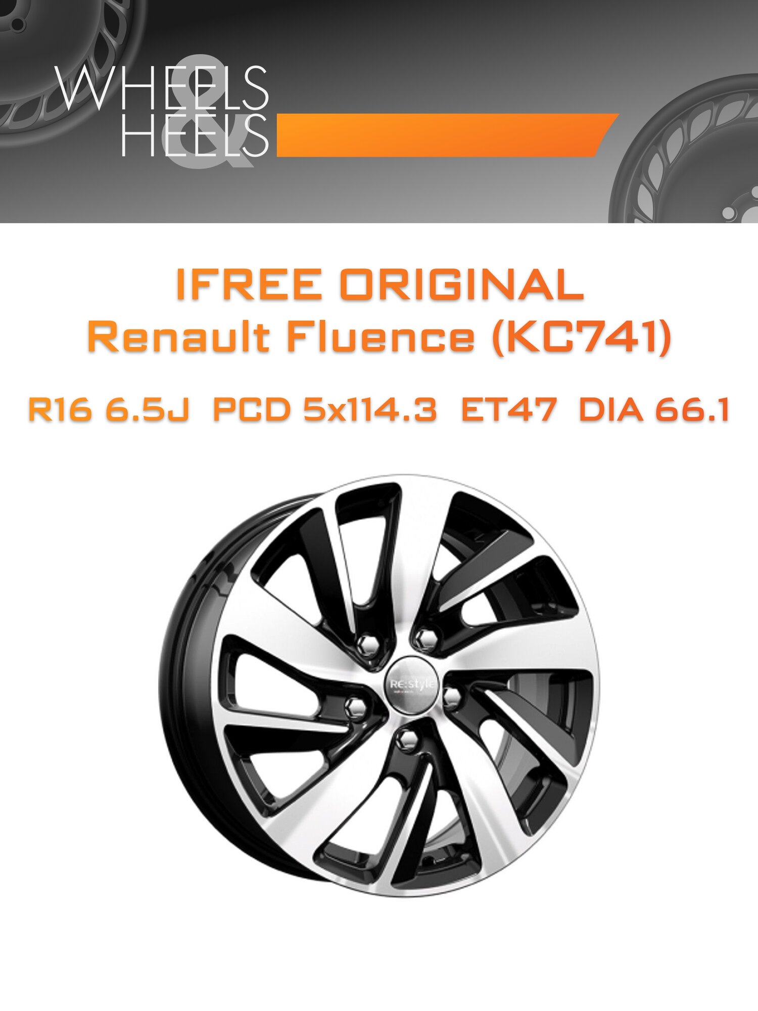 Диск автомобильный литой iFree Original Renault Fluence (КС741) 16x6.5 5x114.3 et47 dia66.1 Алмаз черный