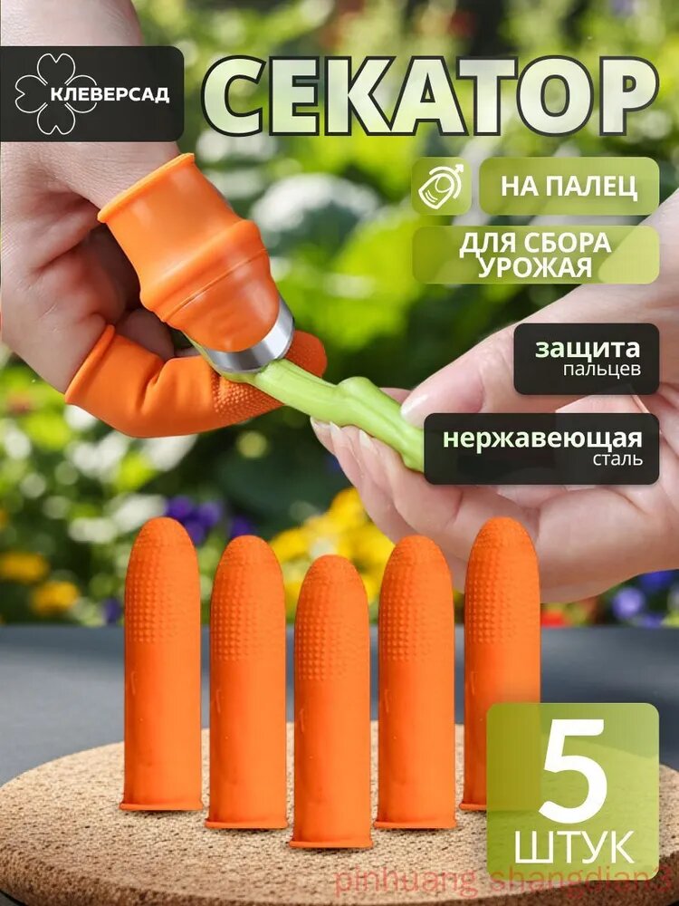 Секатор