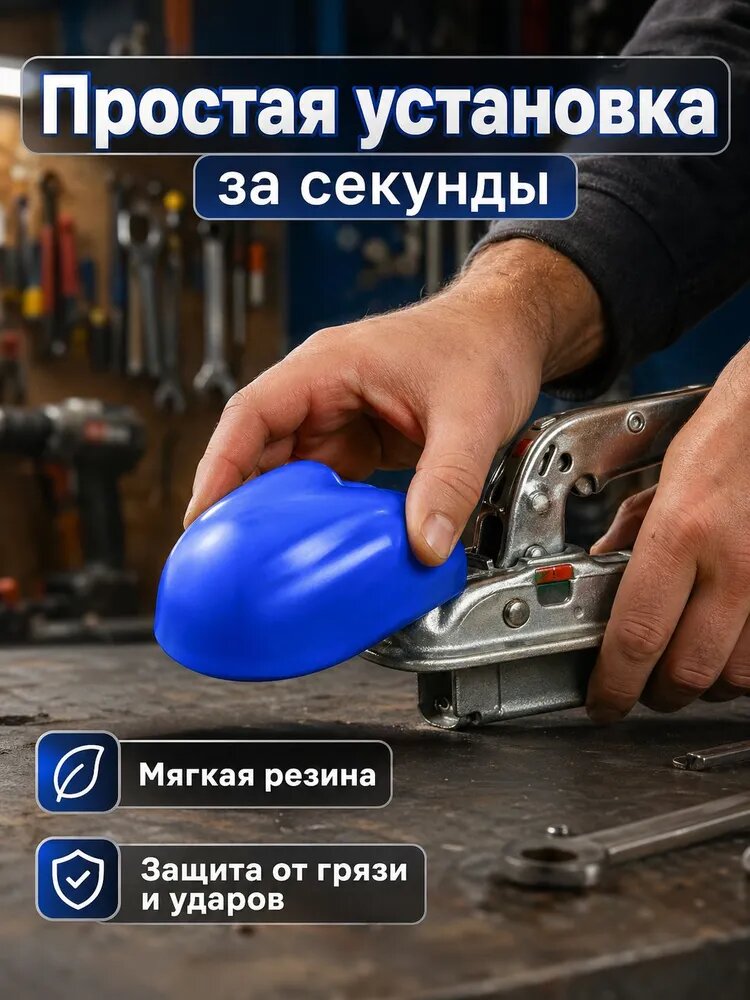 Запчасти для прицепа, 0.1 м, 1 шт.