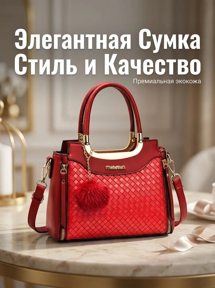 Сумка кросс-боди  2026