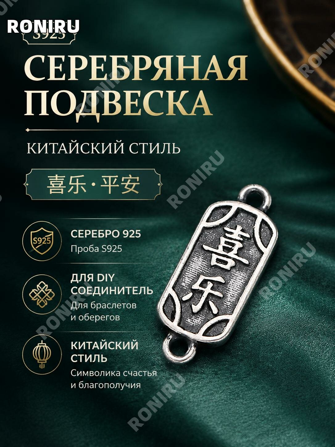 Серебряная соединительная пластина S925 для плетеного браслета