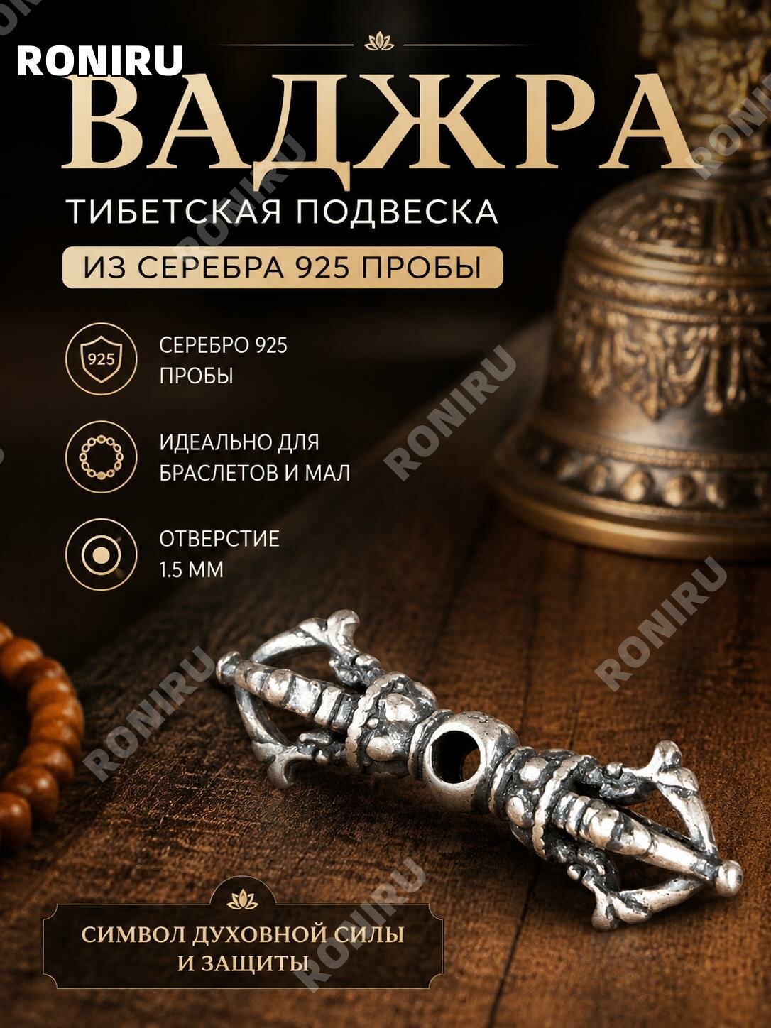 Серебряная подвеска ваджра S925 для браслета DIY, отверстие1,5 мм