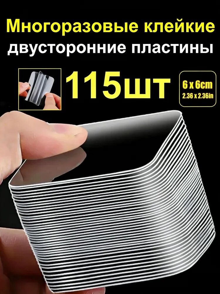 Клейкая лента канцелярская 60 мм x 0.06 м, 115 шт.