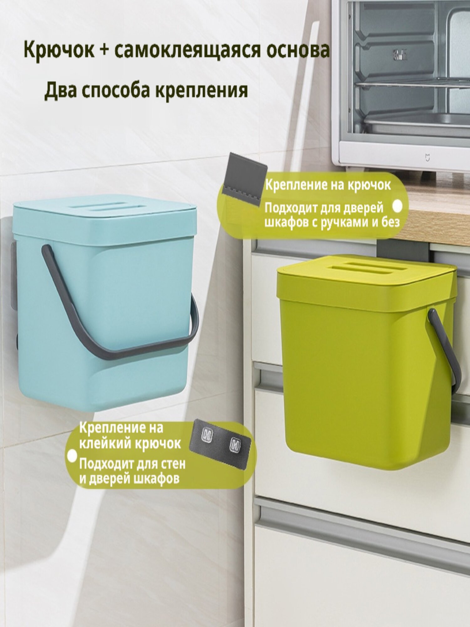 Вёдра мусорные Подвесное кухонное ведро с крышкой 1 шт, крепится на шкаф, удобный сбор пищевых отходов Синий