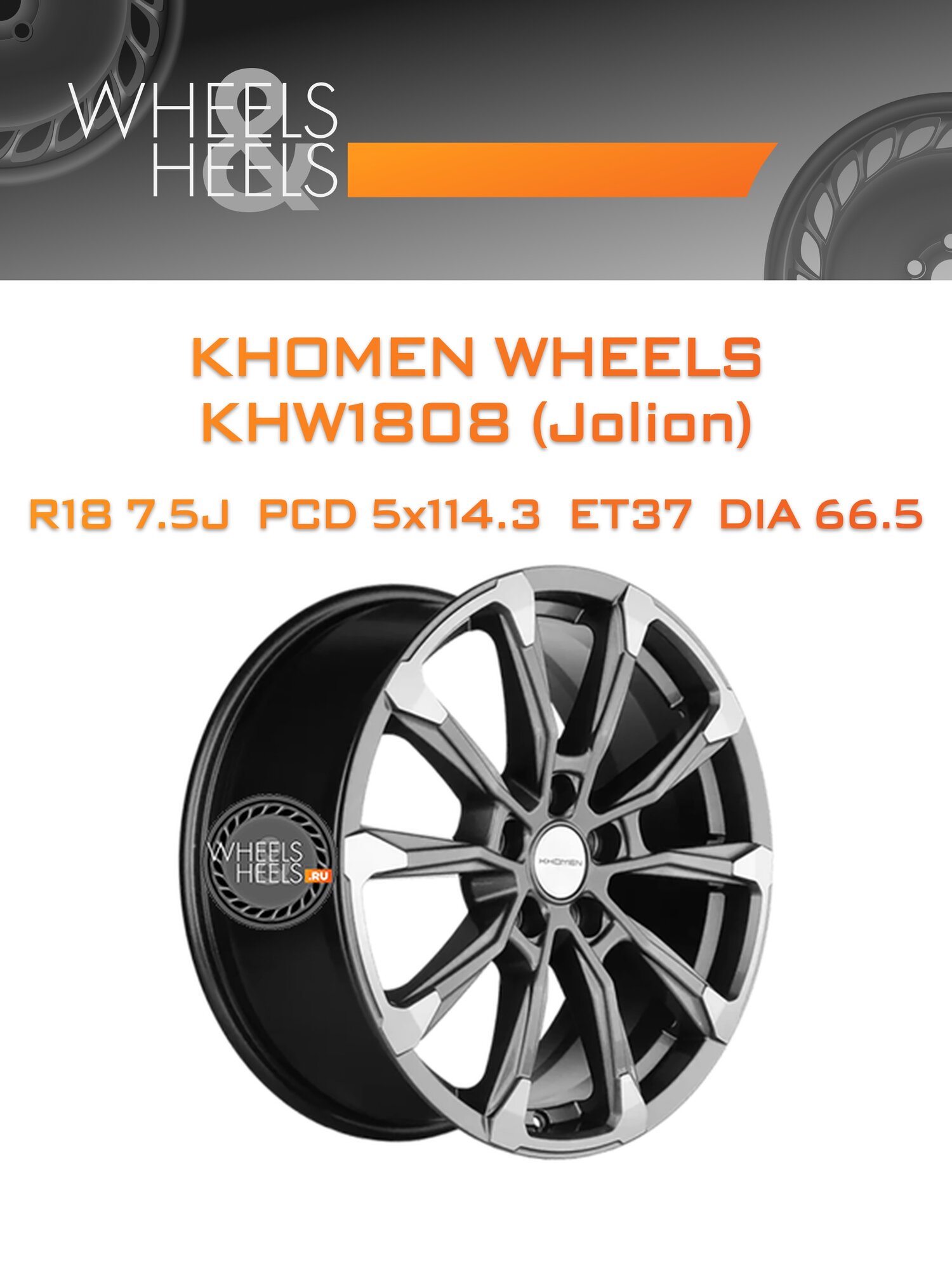 Диск автомобильный литой Khomen Wheels KHW1808 (Jolion) 18x7.5 5x114.3 et37 dia66.5 Gray-FP