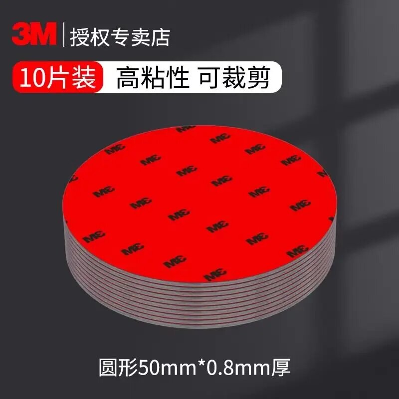 Клейкая лента 3M 5108 для авто 10 шт. Round-50mm