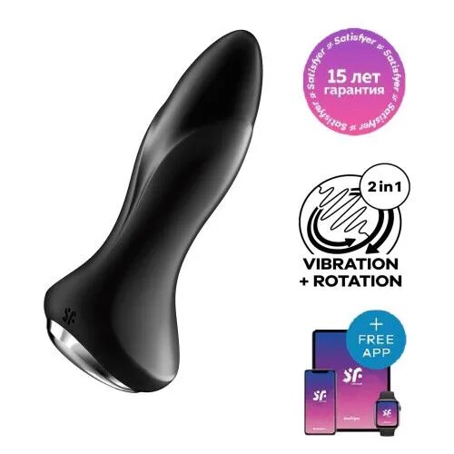 Satisfyer Анальная пробка