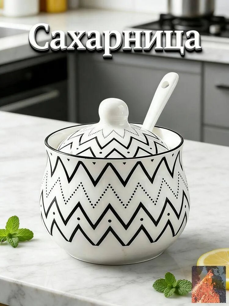 Сахарница "керамическая, с керамической ложкой и крышкой"