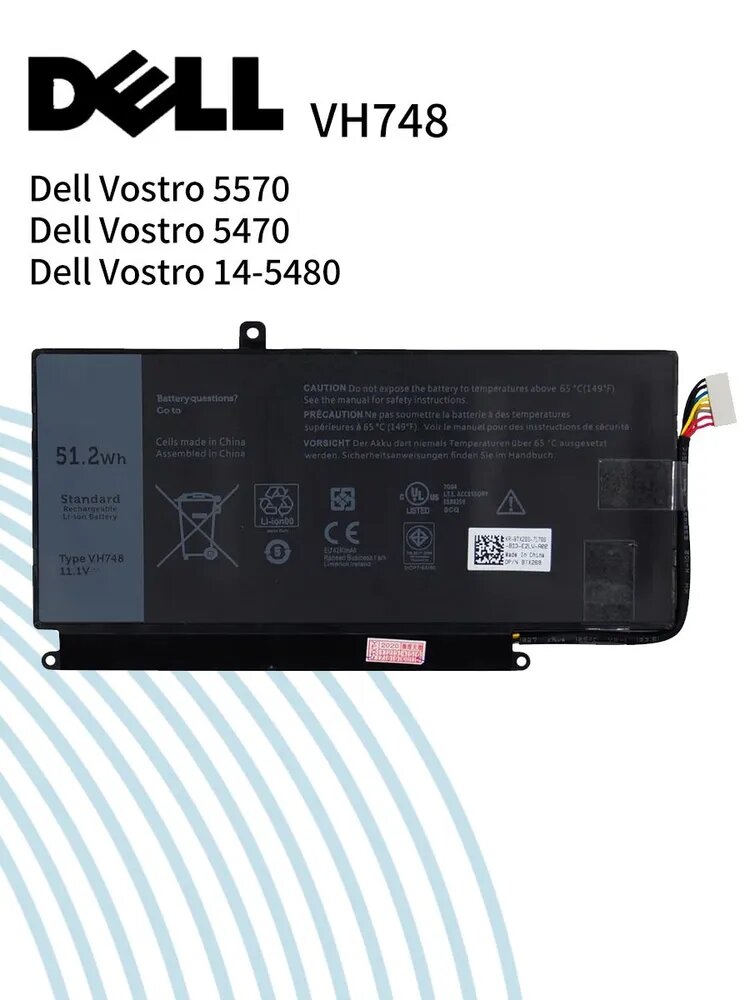 Dell Аккумулятор для ноутбука 4600 мАч, (Аккумулятор для Dell Vostro 5570 / VH748 / 5470 / 14-5480 (51.2Wh, 11.1V))