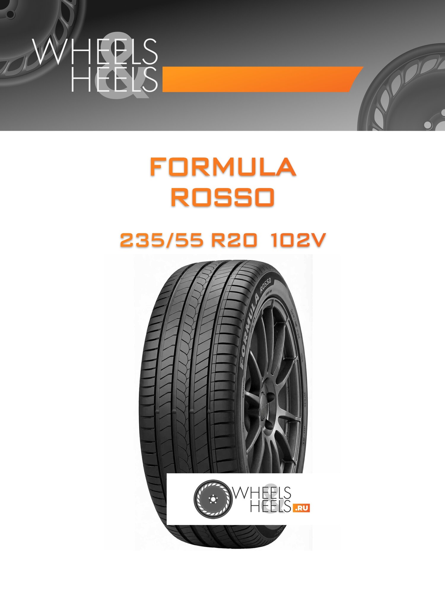 Шина автомобильная Formula ROSSO 235/55 R20 102V SUMMER, летняя, универсальная