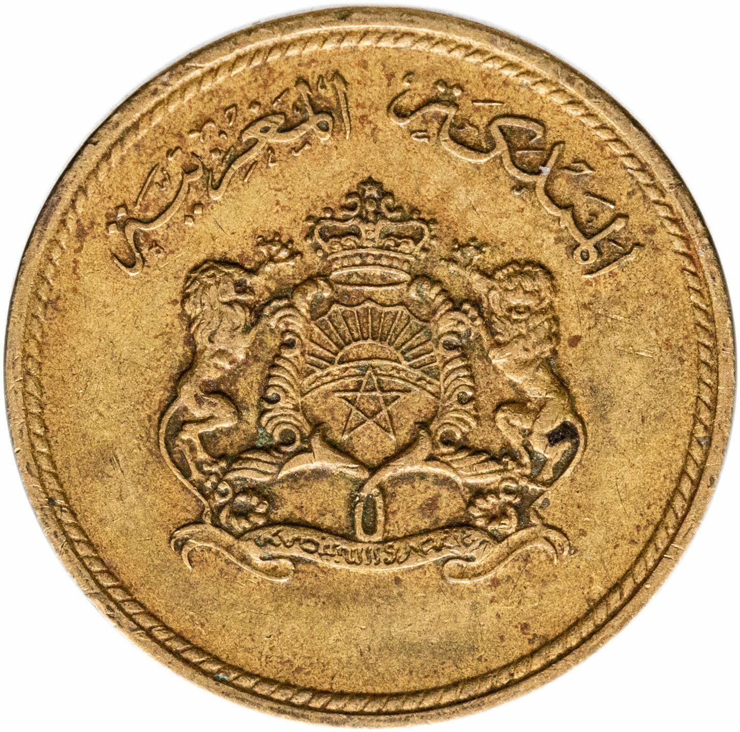 Марокко 5 сантимов centimes 1974 ФАО, Медь-Алюминий-Никель, в сохранности VF