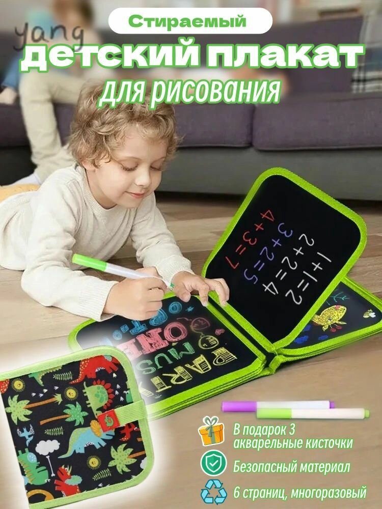 Набор для рисования, росписи