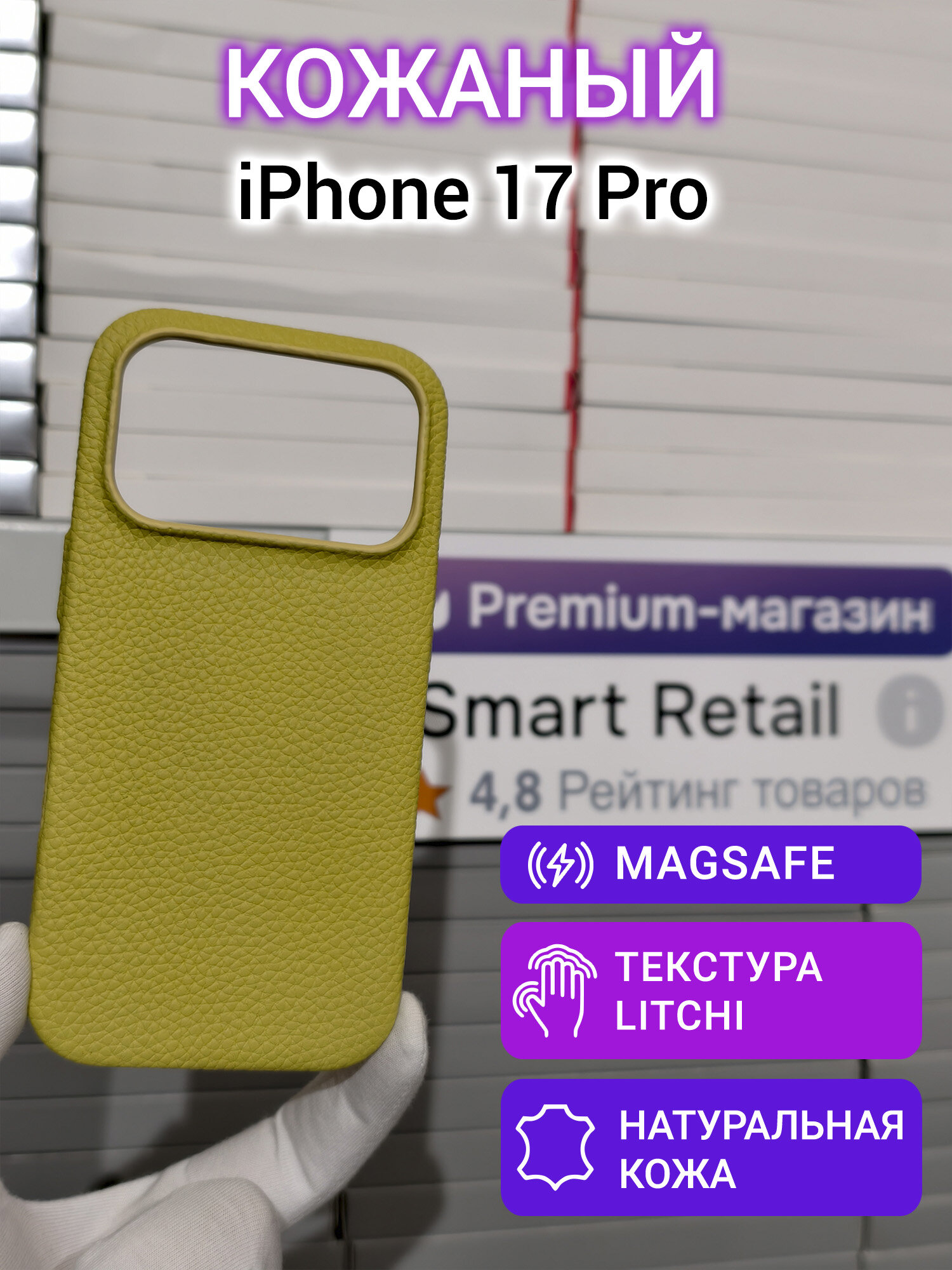 Кожаный чехол Leather Case для iPhone 17 Pro Full Cover с Magsafe жёлтый