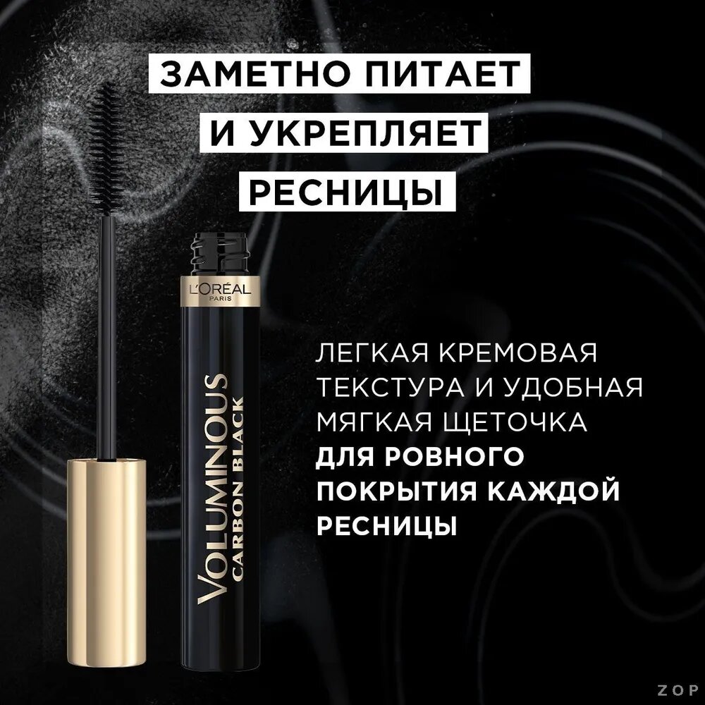 Тушь для ресниц — фото 1