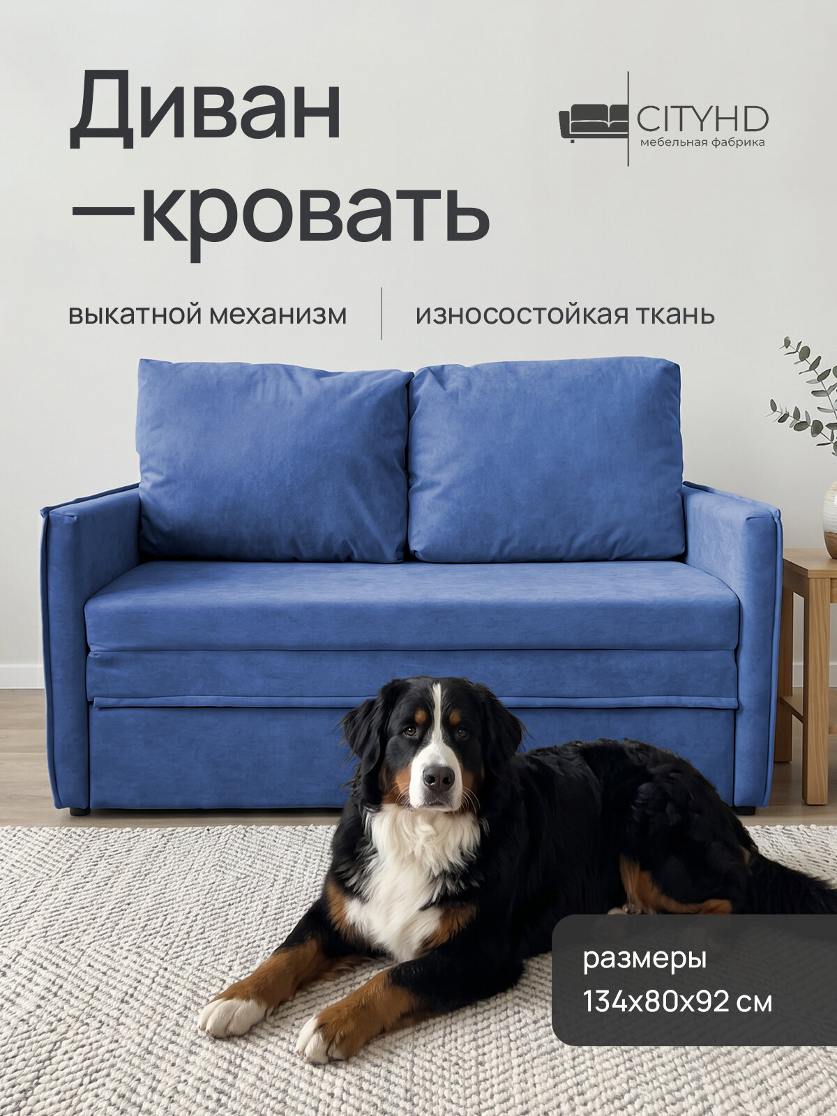 Диван - кровать Бонн с ортопедическим основанием, механизм выкатной, 133 х 78 х 85 см