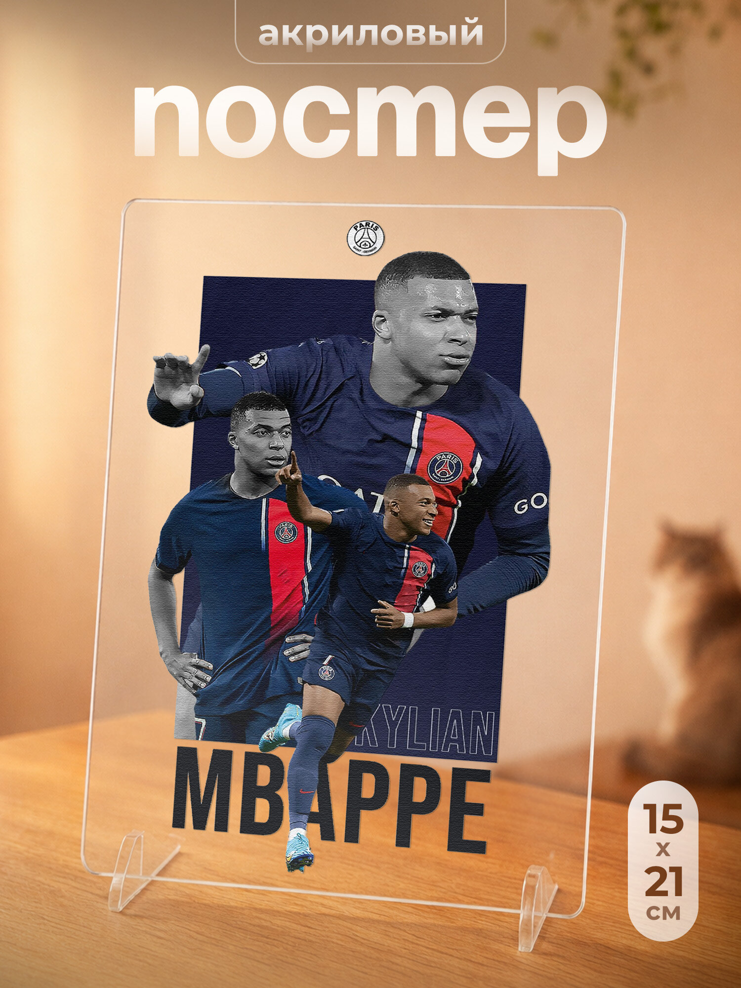 Постер акриловый Киллиан Мбаппе