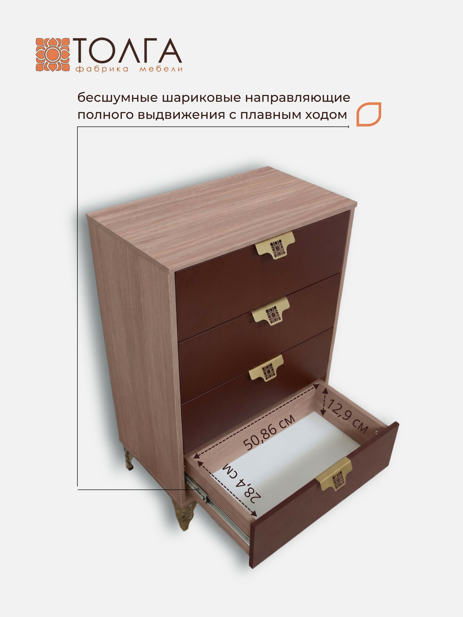 Комод с 4 ящиками напольный " Альфа 1", с шариковыми направляющими, 60*35*90см. — фото 1