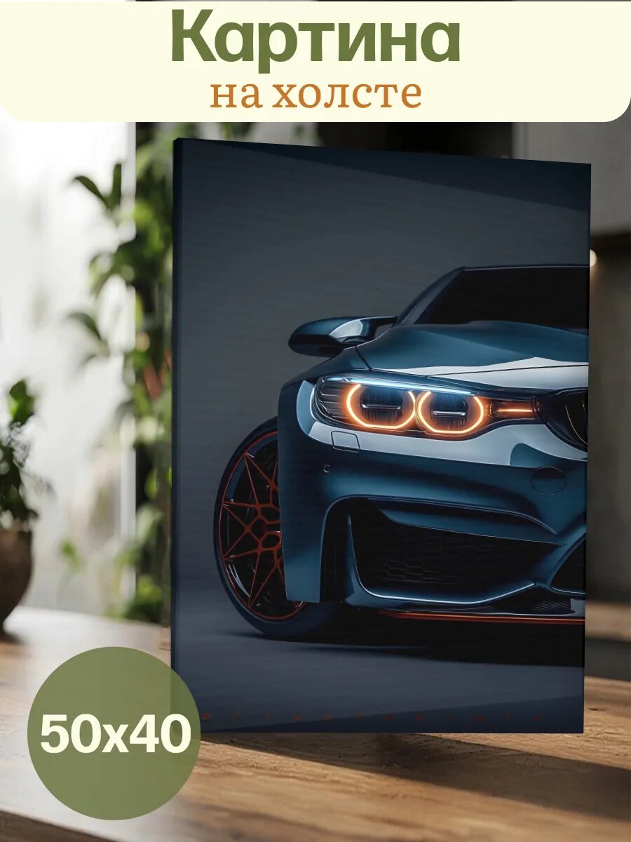 Картина 40х50 БМВ М3 BMW M3 Эстетика Статус Стиль