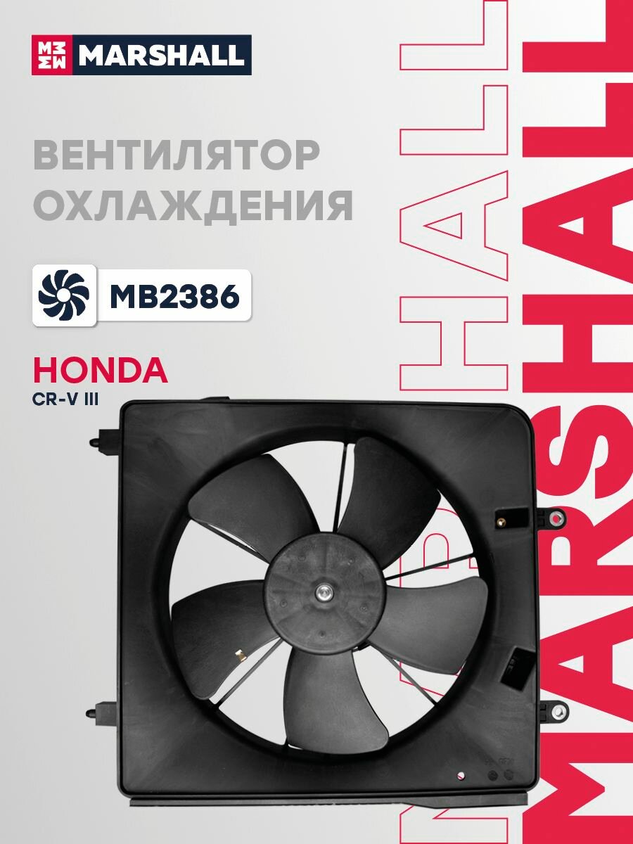 Вентилятор охлаждения Honda Хонда CR-V 19030RZAA01
