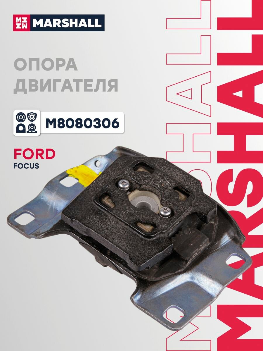 Опора двигателя левая передняя Ford Форд C-MAX, Focus Фокус 1801350